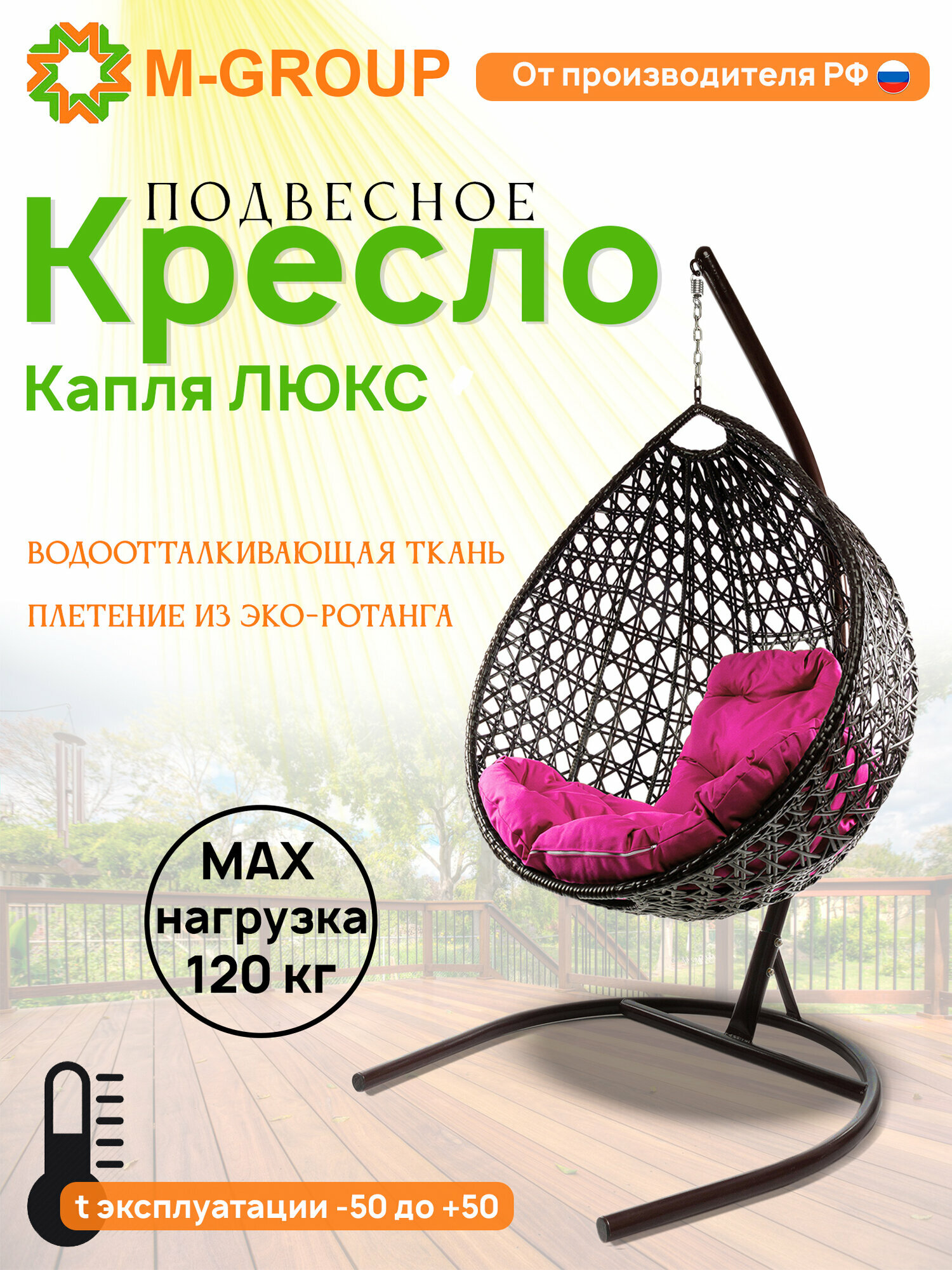 Подвесное кресло капля Люкс коричневое, розовая подушка