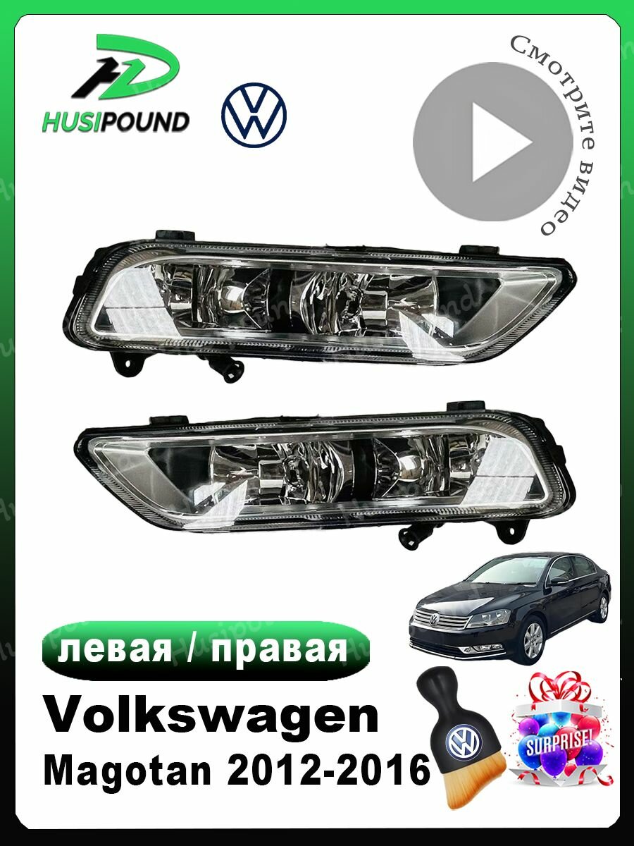 Volkswagen Фары автомобильные, 2 шт, арт. Volkswagen Passat / Magotan B7 (2012–2016)