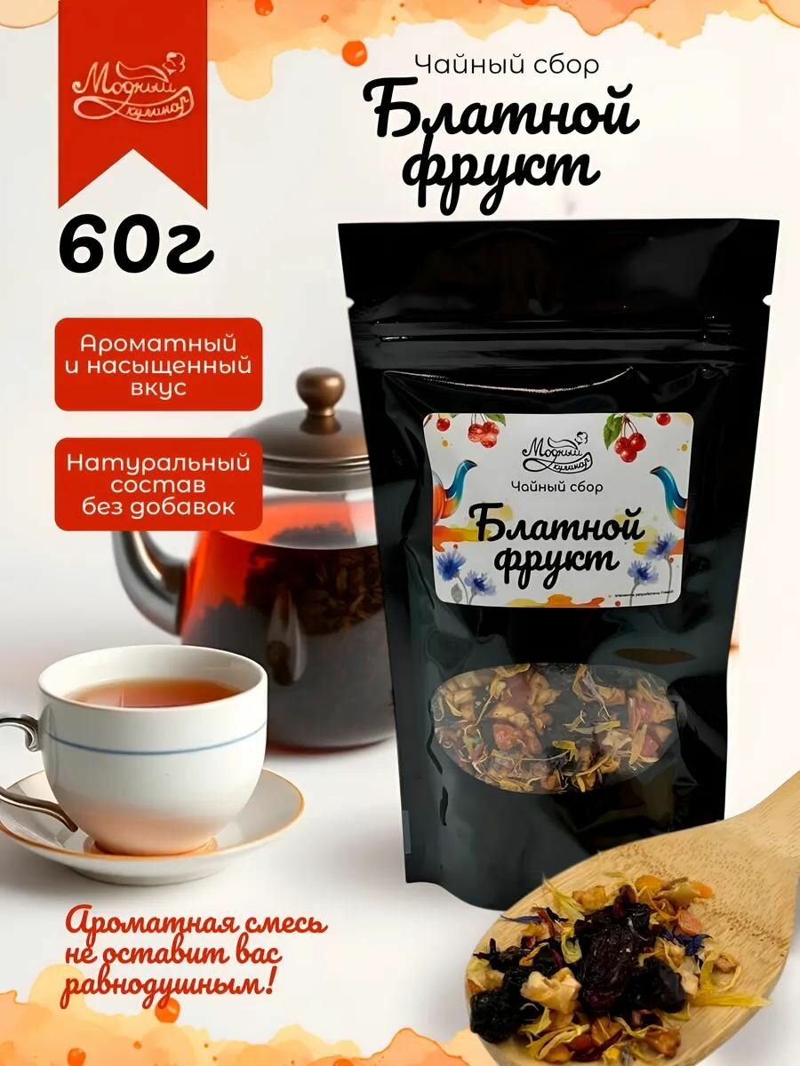 Чай фруктовый Блатной фрукт 60 гр