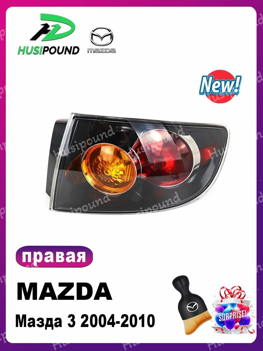 Фары автомобильные, Задний фонарь, 1 шт, арт. MAZDA-2004-2012