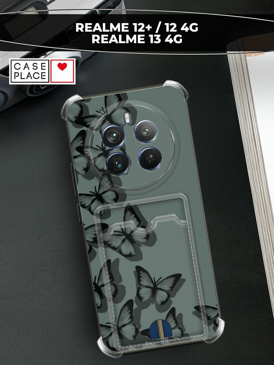 Чехол на Realme 12+/12 4G/13 4G (Реалми 12 Плюс/12 4G/13 4G) с картой и принтом Серые бабочки