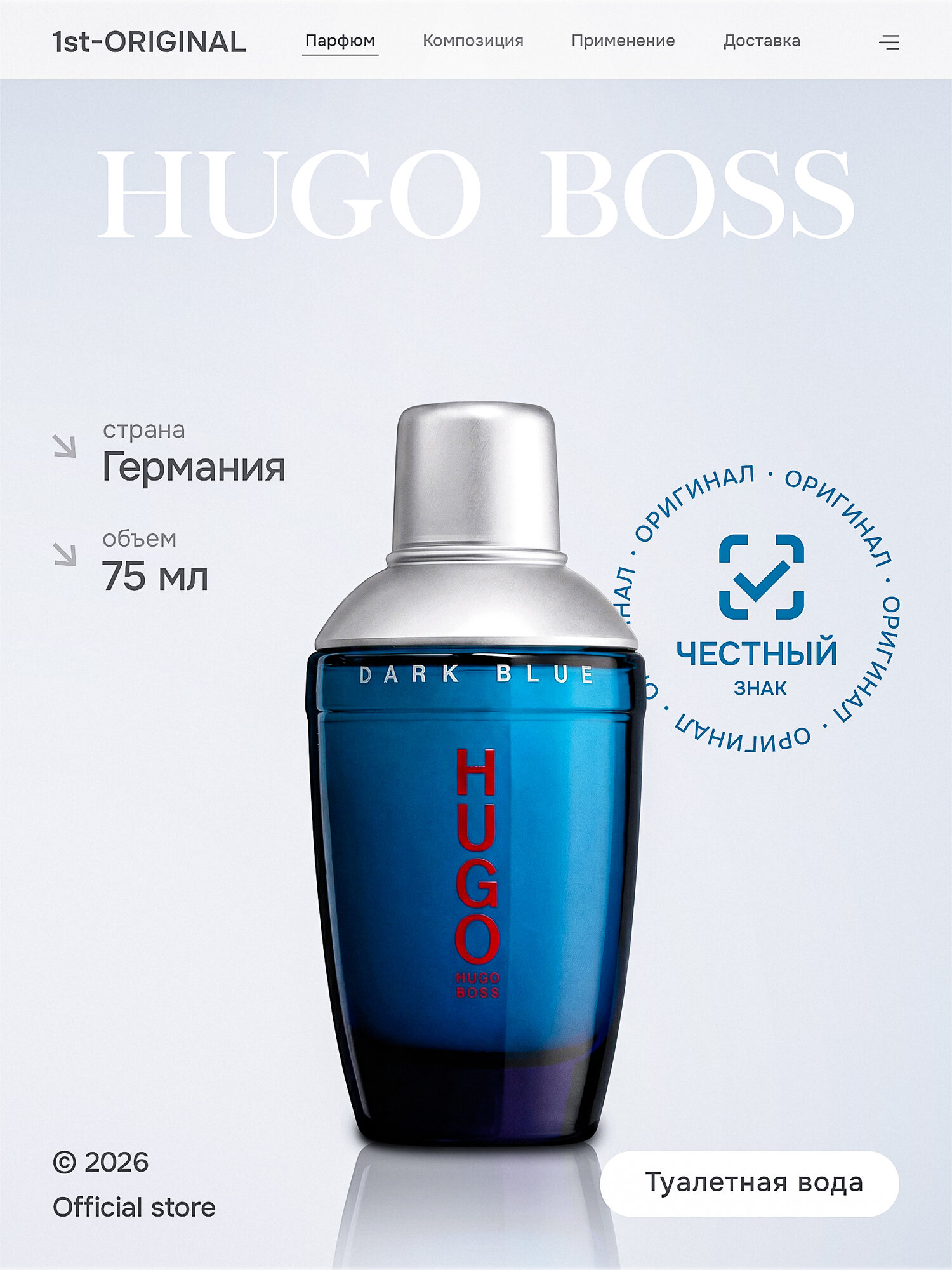 Туалетная вода Hugo Boss мужская Dark Blue 75 мл