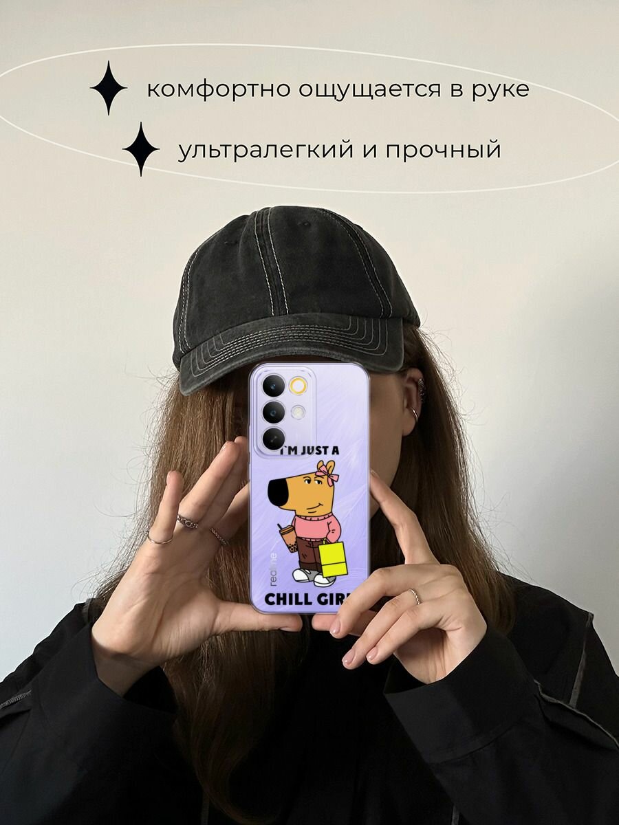Чехол на Realme C85 Pro / Реалми C85 Про с принтом Just a chill girl 1, прозрачный — фото 1