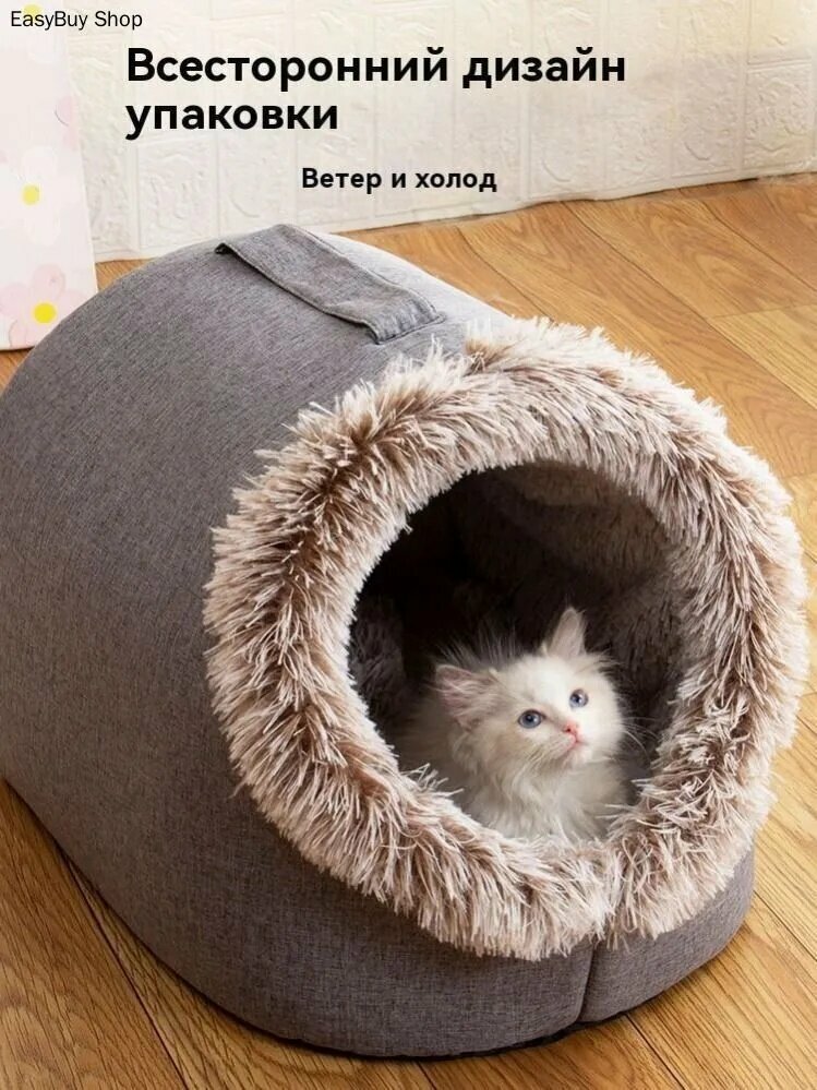 Домик для домашних животных, кровать для домашних кошек, полузакрытая конура, собачья кровать, 50*40*34CM, L, Кофейный цвет