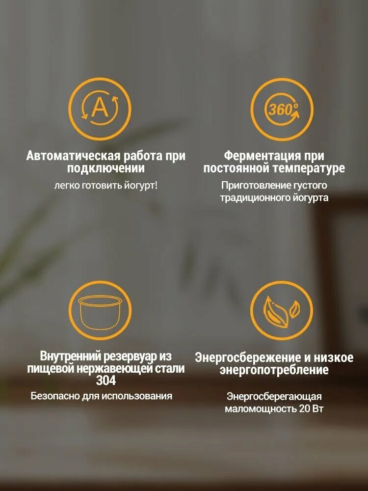 Йогуртница — фото 1