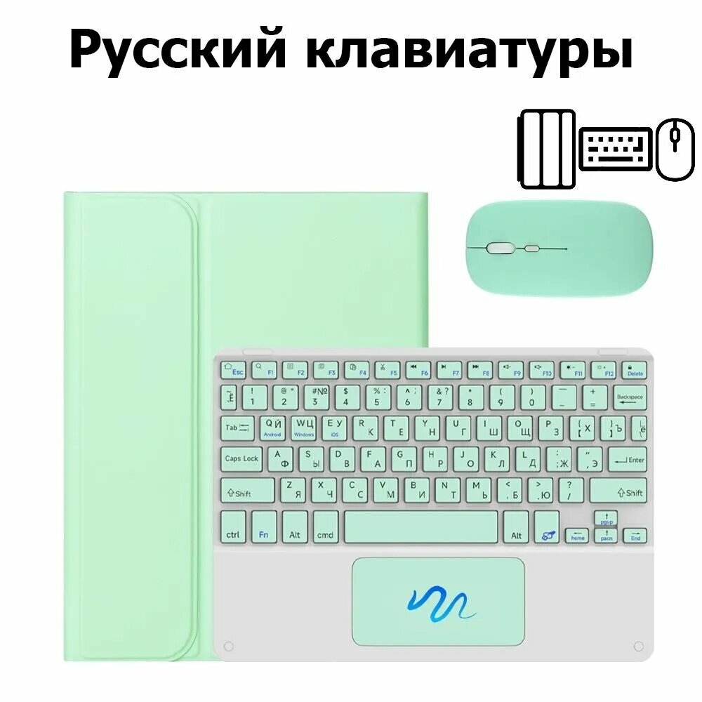 Чехол Для Xiaomi Redmi Pad SE 11 Дюймов, Чехол С Русской Клавиатурой