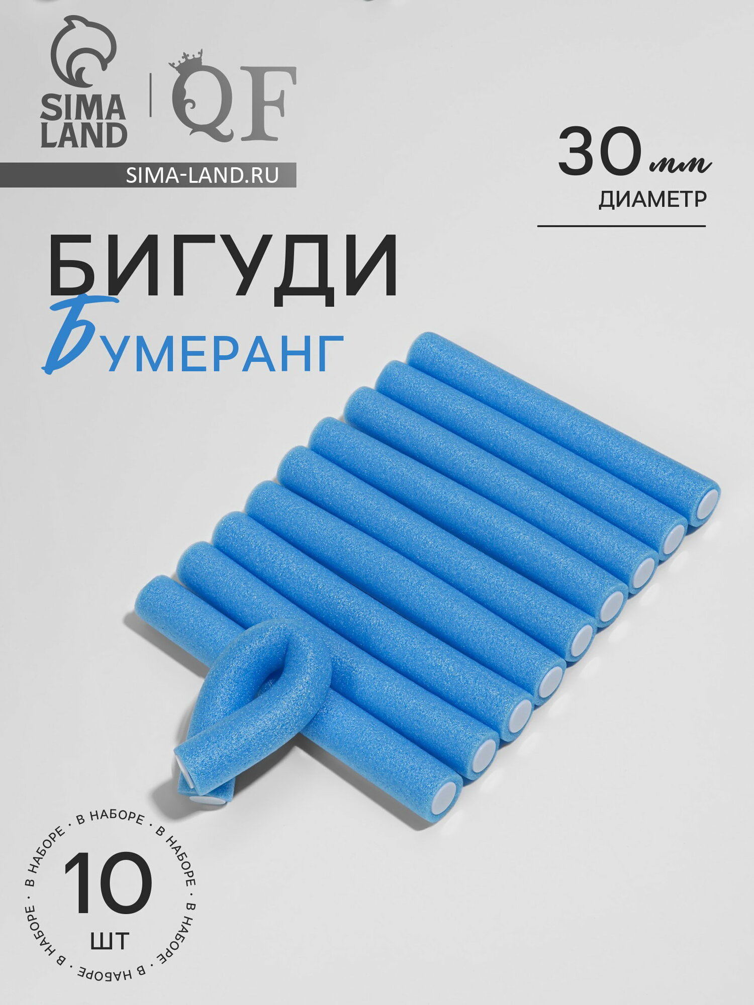 Бигуди "Бумеранг", d=3 см, 24 см, 10 шт, голубые, вид: бумеранги