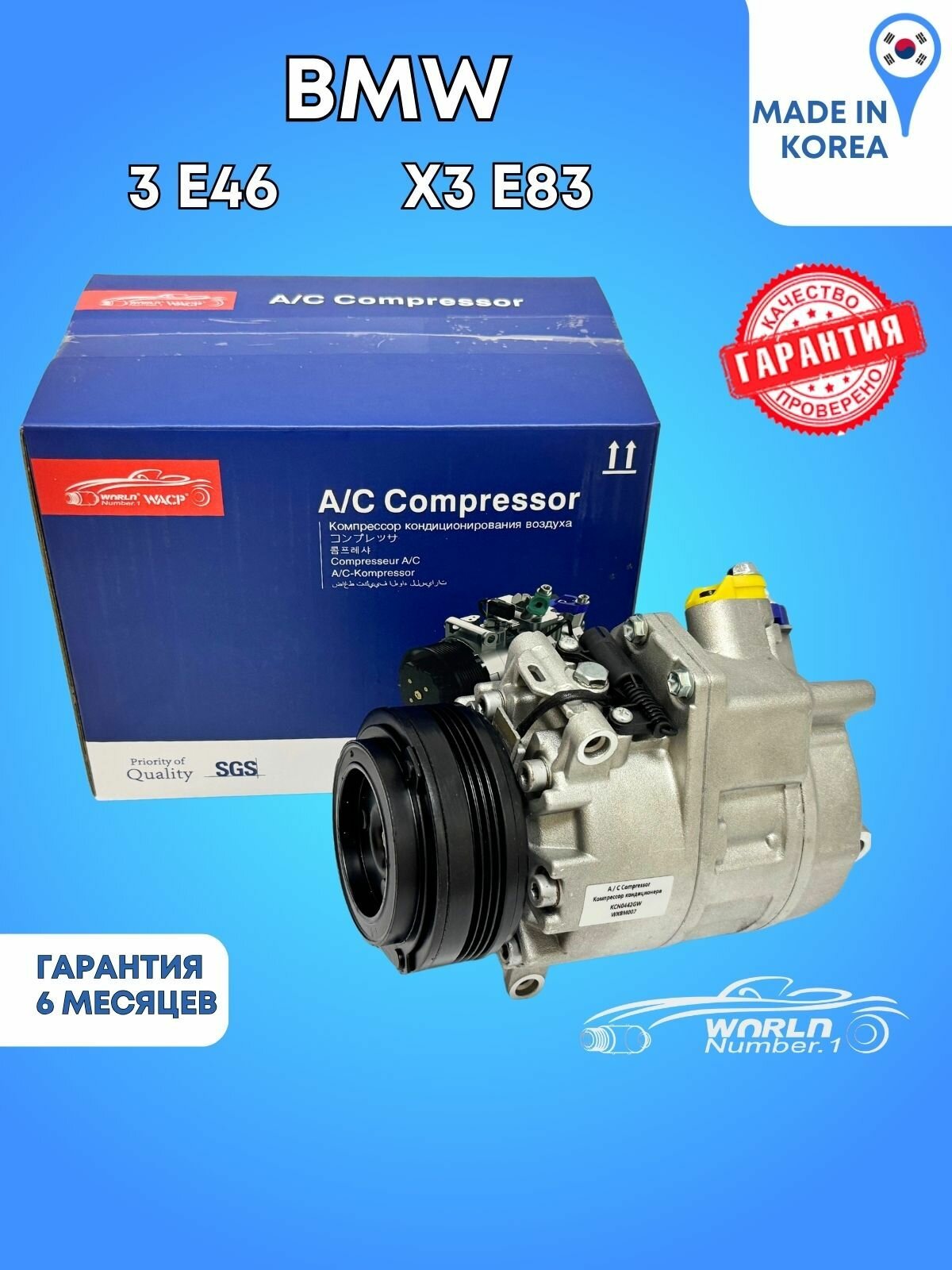 Компрессор кондиционера BMW 3 E46/X3 E83