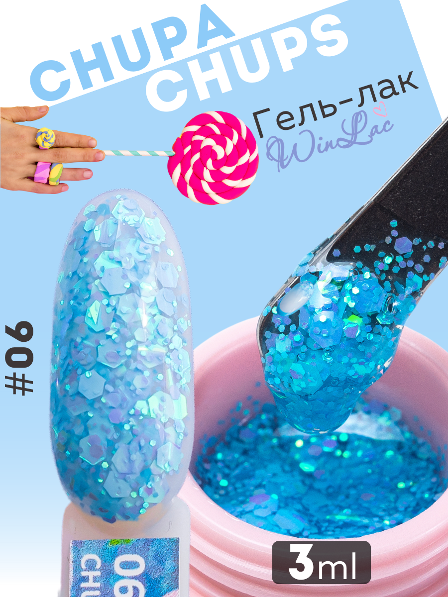 Гель-лак WinLac "Chupa Chups" №6, ярко-голубой микс, глиттер, 3 мл.