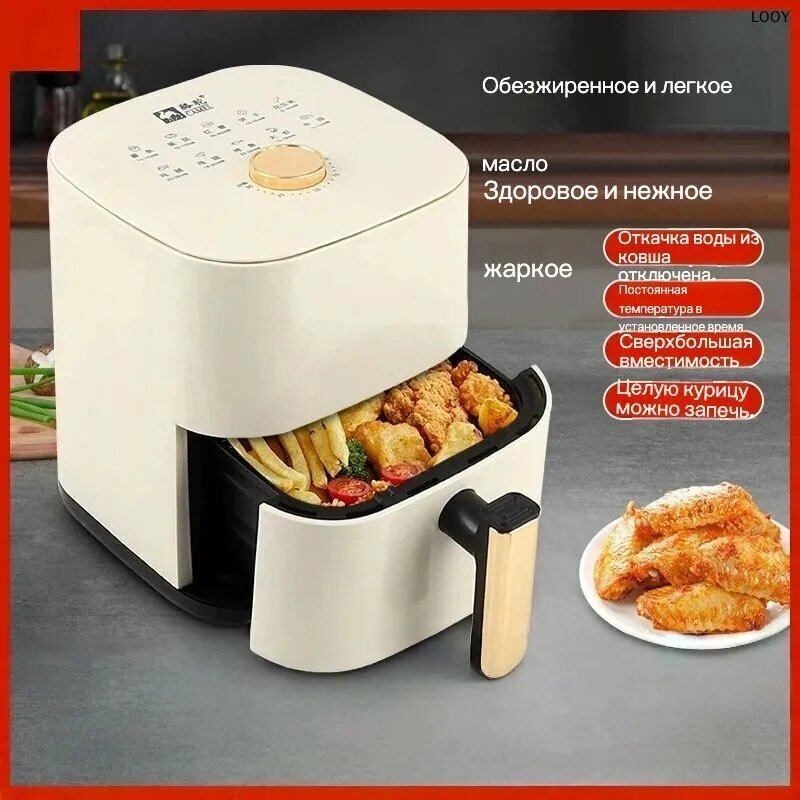 Аэрогриль 6L, Воздушная фритюрница, базовая модель с одной кнопкой , бежевый