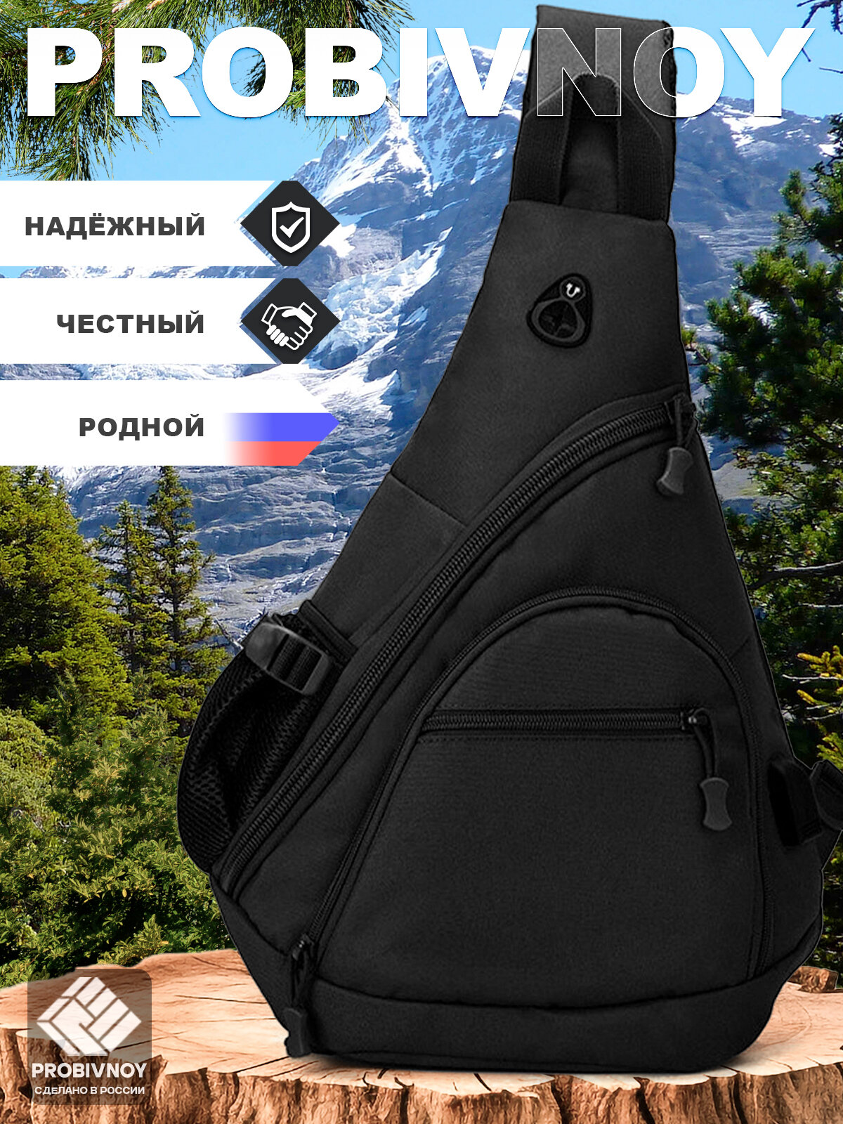 Сумка кросс-боди