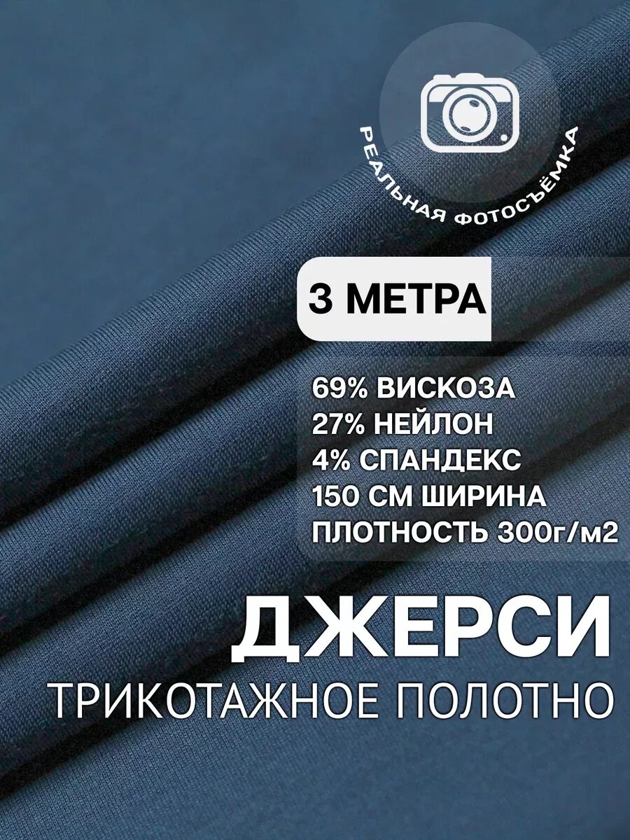 Ткань плательная для шитья и рукоделия