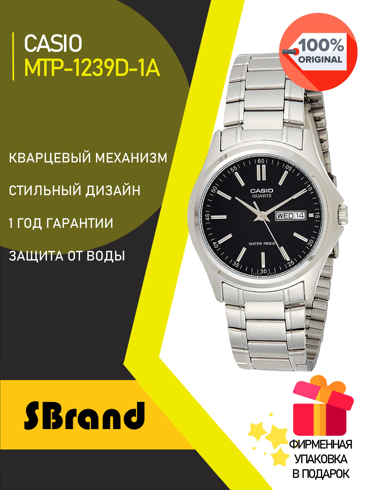 Наручные часы