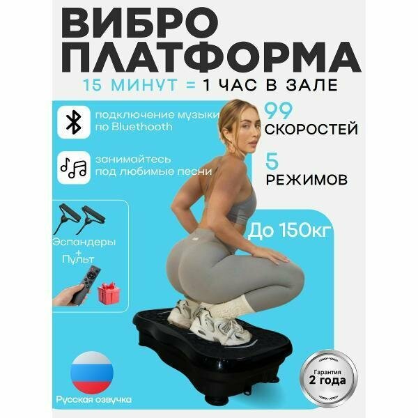 Виброплатформа 1311360W