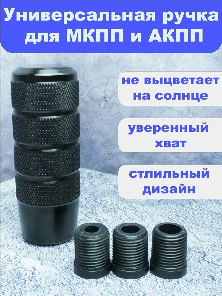 Ручка КПП
