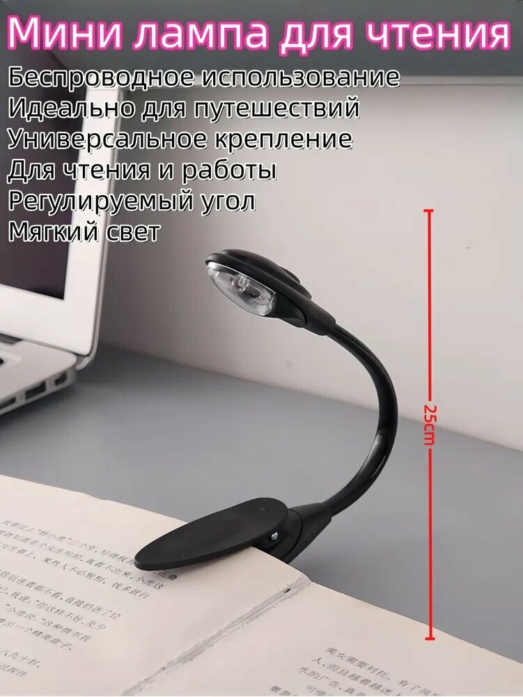 Гибкая LED лампа для чтения с клипсой мини ночник, складной светильник с USB, регулируемая подсветка для книг, кровати и рабочего стола