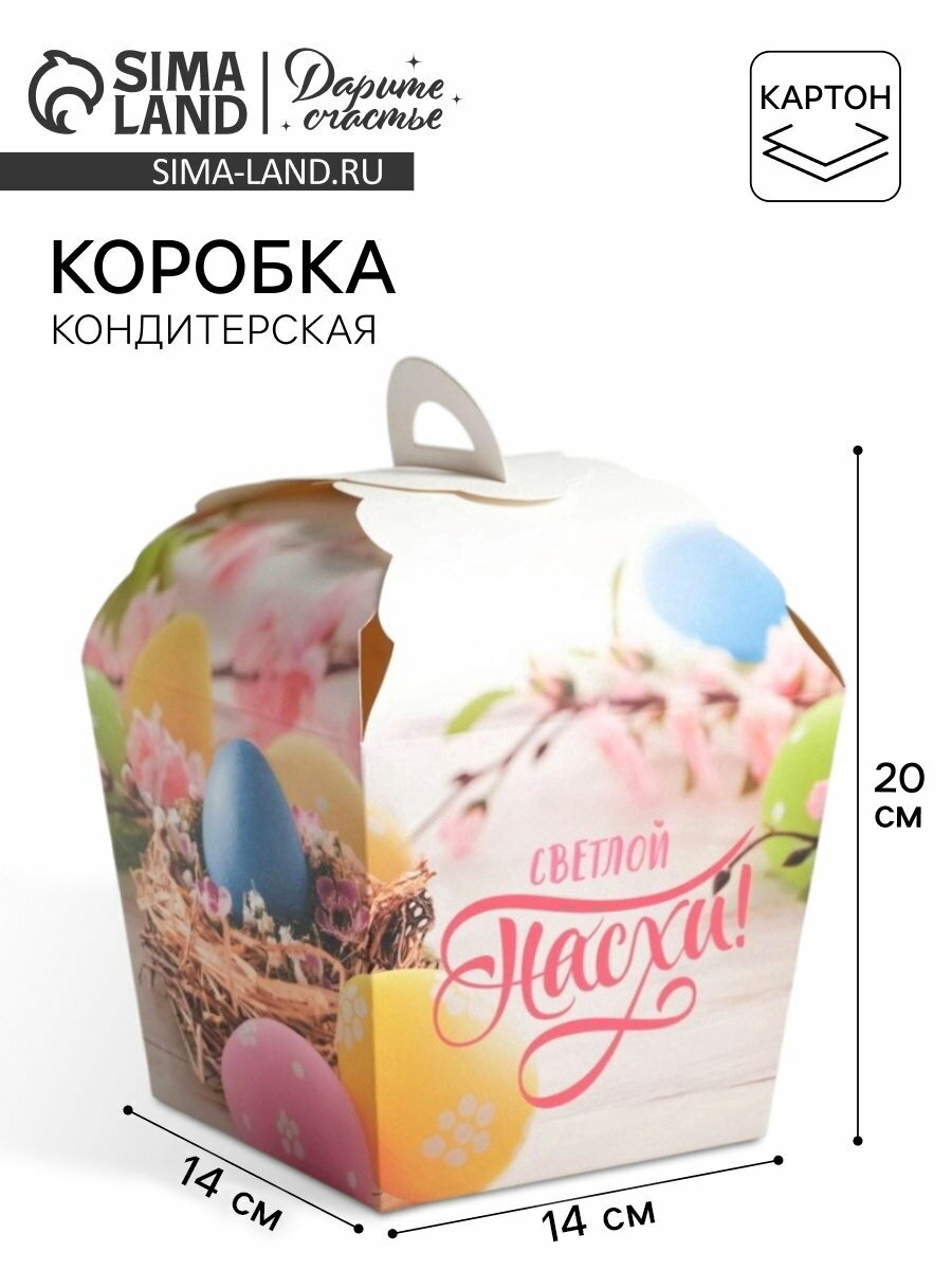 Коробка кондитерская, упаковка "Светлой Пасхи", 17x17x20 см, вид: коробки-сундучки