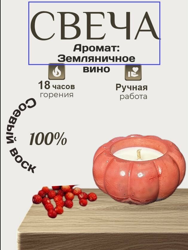Свеча ручной работы