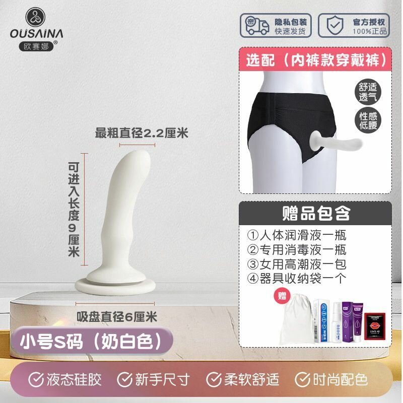 Ультракомпактный фаллоимитатор, носимая лесбийская игрушка, сексуальное нижнее белье для лесбиянок, товары для