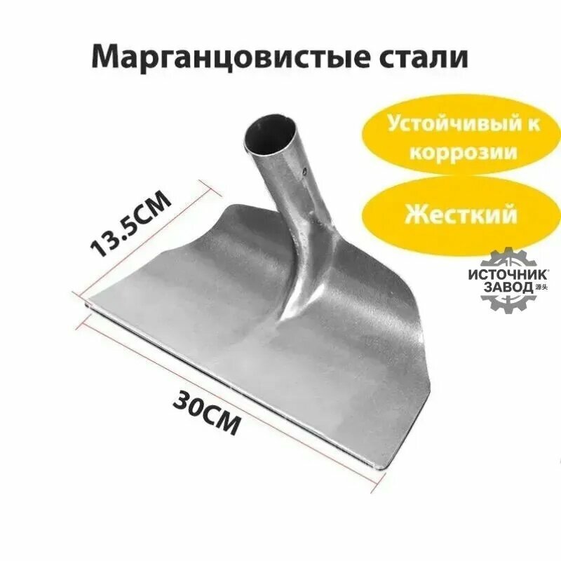 Эксклюзивный скребок из марганцевой стали 30 см для уборки навоза, применяемый в животноводстве для КРС, свиней и птицы на фермерских хозяйствах