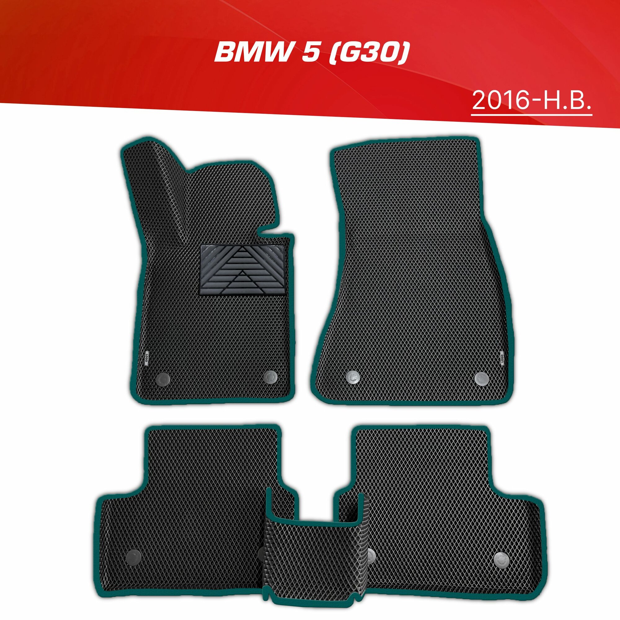 Коврики EVA 3D с бортами BMW 5 (G30) (2016-н. в.) с подпятником + 2 логотипа / ковры ЕВА 3д с бортиками БМВ 5 (G30) (2016-н. в.)