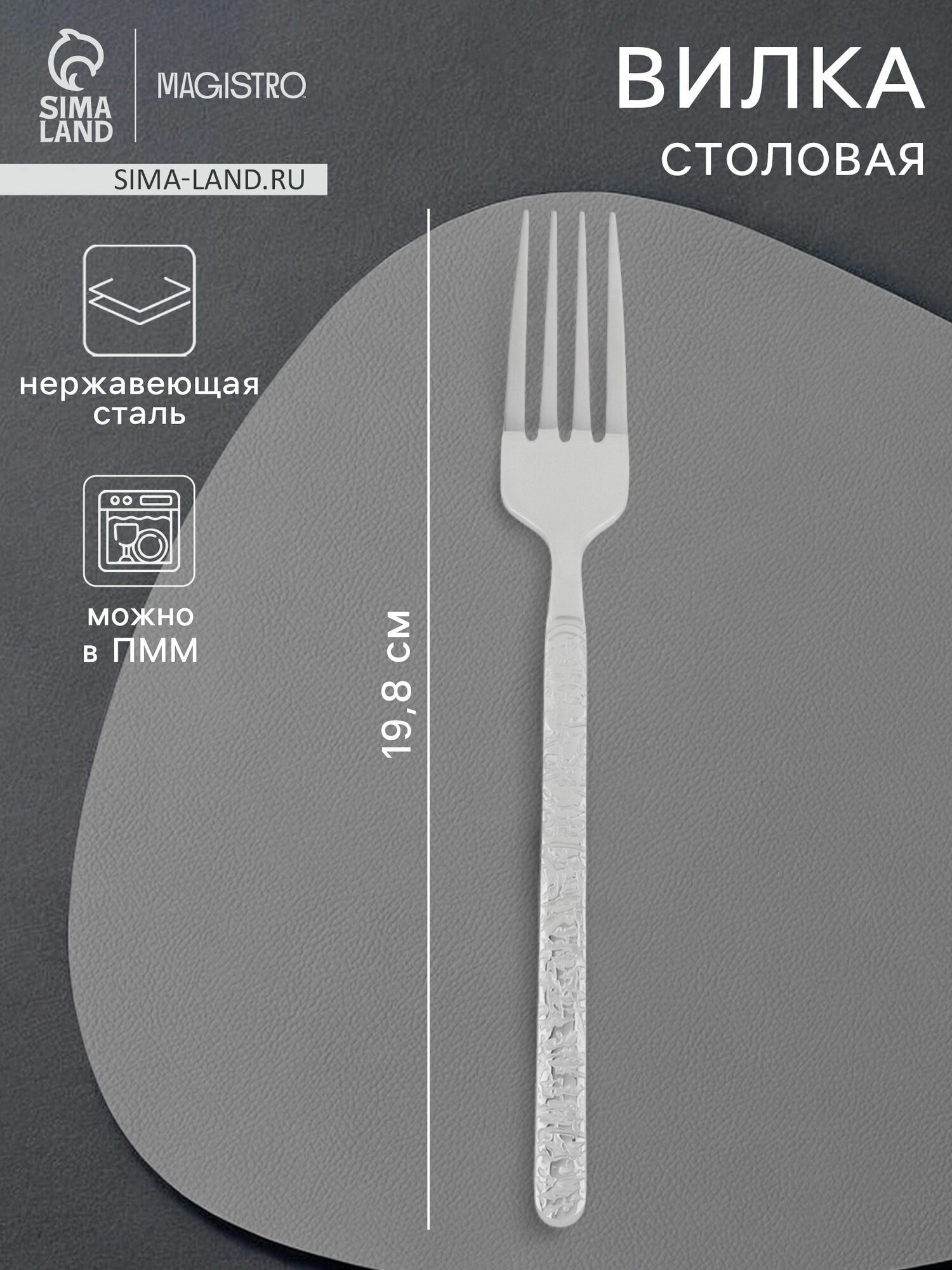 Вилка столовая "Олин", h=21 см, нержавеющая сталь, серебристая, 4 шт.