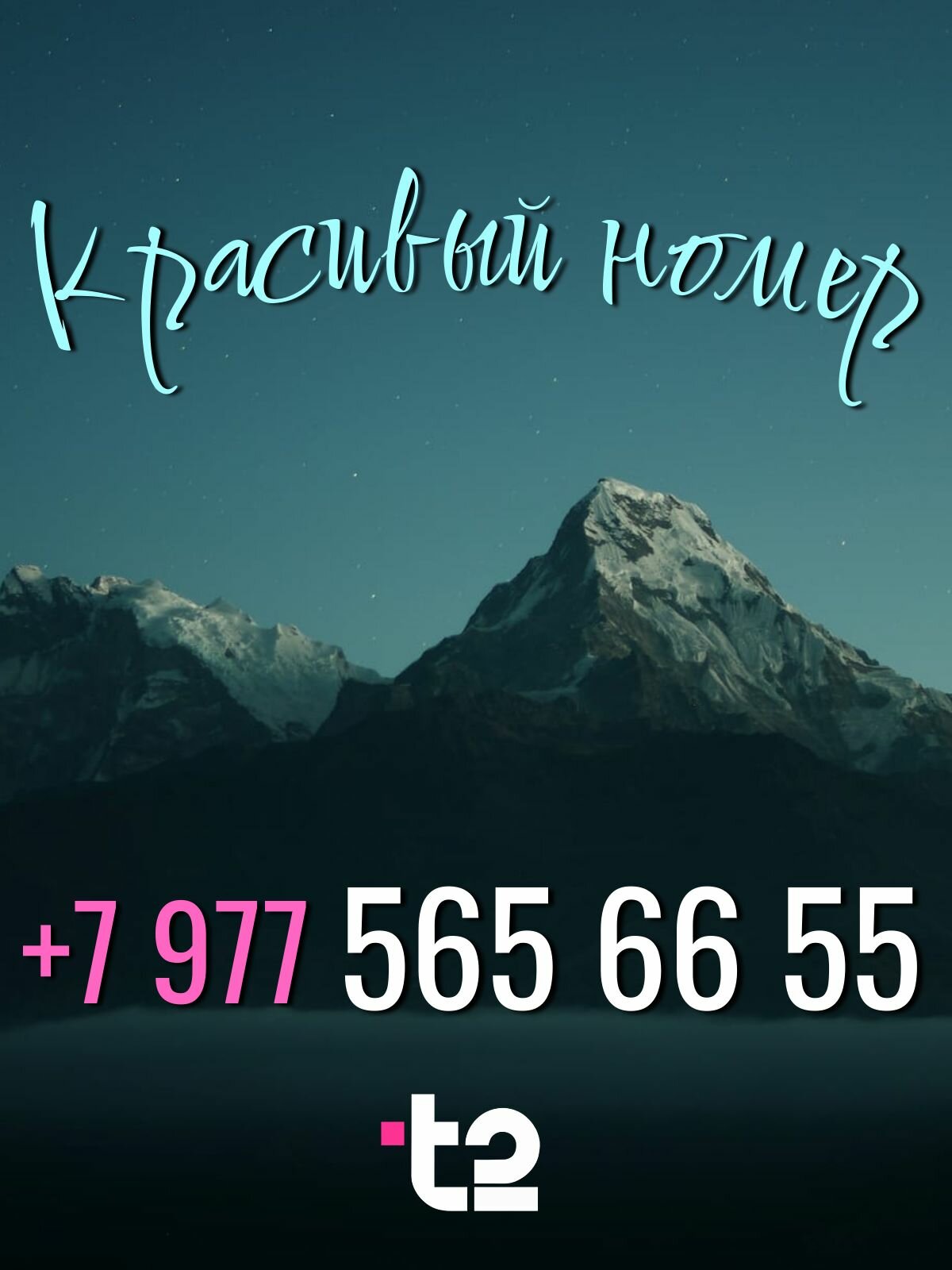Сим-карта
