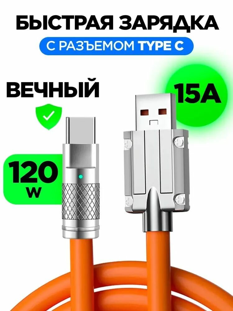 Кабель для мобильных устройств/Micro-USB 3.0 Type-B, 2 м, оранжевый