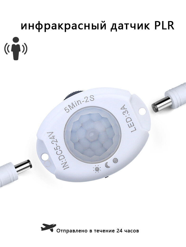 Переключатель датчика движения PIR, 5 В/12 В/24 В постоянного тока, 3-режимный Автоматический/Дневной/ночной датчик освещенности для светодиодной ленты