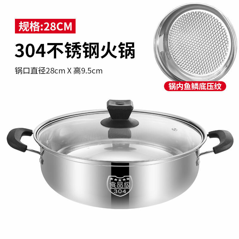304 Нержавеющая сталь Утолщенный горячий горшок Суповая кастрюля Индукционная плита Универсальный горячий горшок Бассейн Домашняя суповая кастрюля Газовый сухой котел Специальный