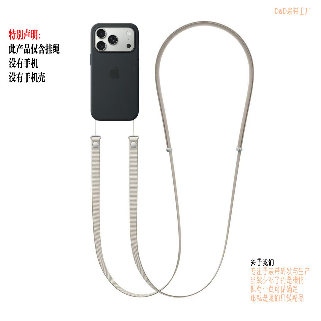Совместимый шнурок для iPhone, нейлоновый магнитный шнурок для Apple 17 Pro Max Air