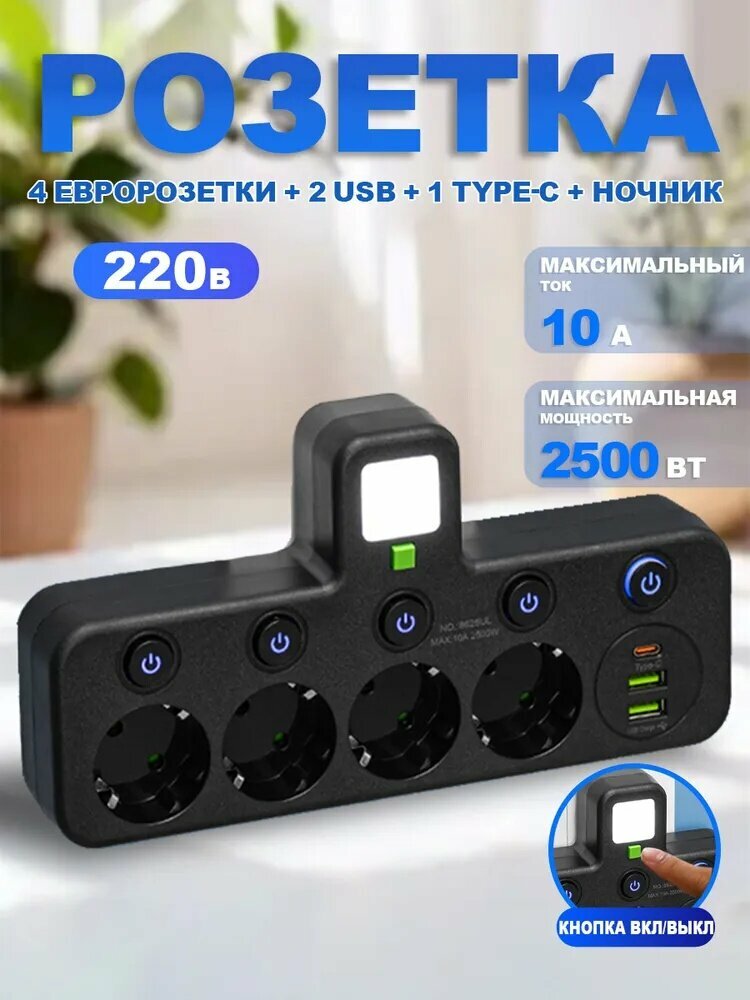 Накладная электрическая розетка пятиместная открытой установки, с заземлением, подсветкой и разъёмом USB Type-C