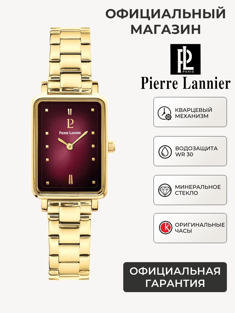 Наручные часы