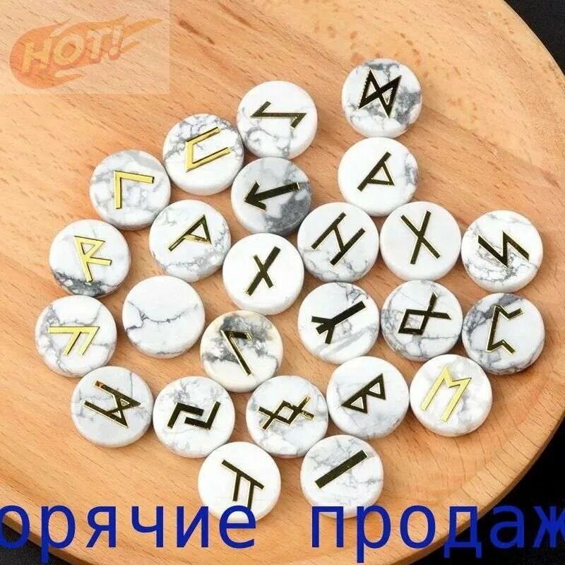 Хрустальные Драгоценные Камни Руны
