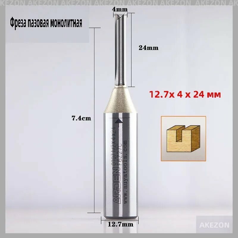 Фреза пазовая прямая монолитная Z2, 4х24 мм, хвостовик 12.7 мм