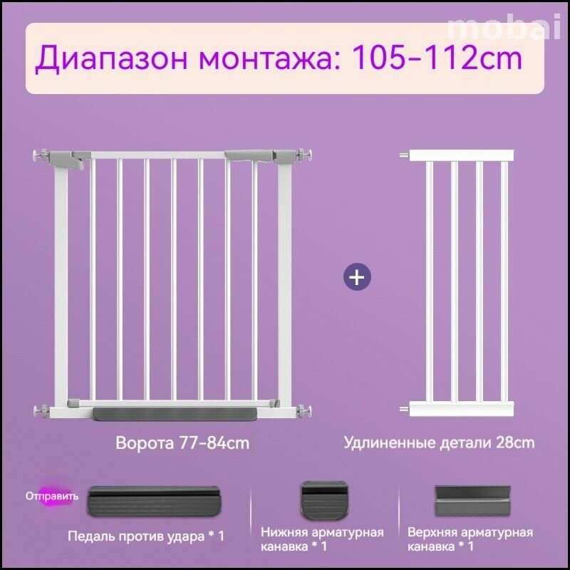 Защитный барьер калитка детский для проемов и лестниц, ворота безопасности белые CINLANKIDS