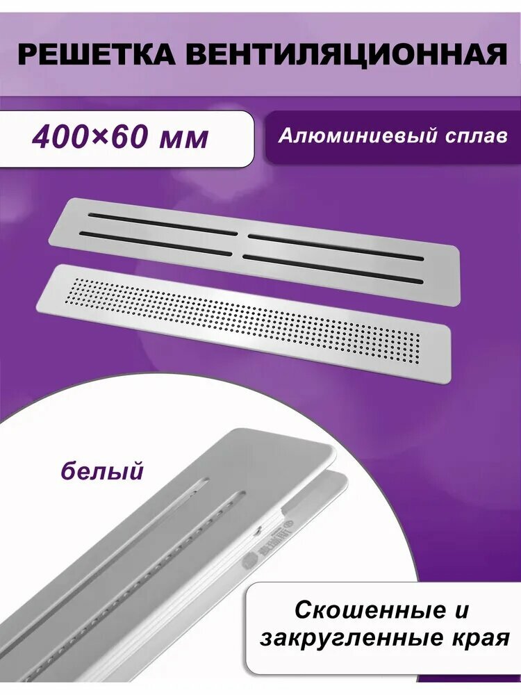Решетка вентиляционная металлическая на подоконник