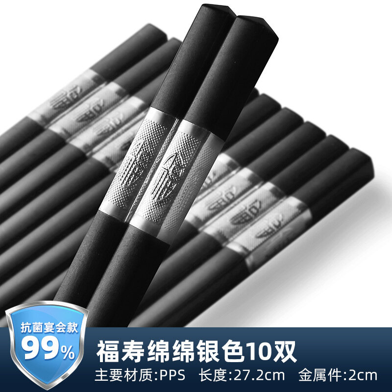 Палочки для еды Shuangqiang, домашние, из сплава, 10 пар, нескользящие, устойчивые к высоким температурам, дезинфицируемые, оптовая продажа, высококачественная посуда в наличии