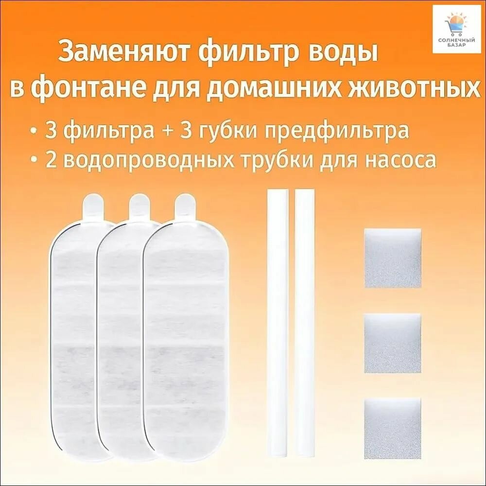 Набор фильтров для умного питьевого устройства для питомцев Xiaomi Smart Pet Fountain 2