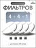 Фильтр для поилки