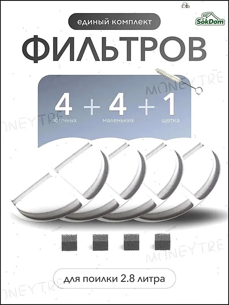 Фильтр для поилки