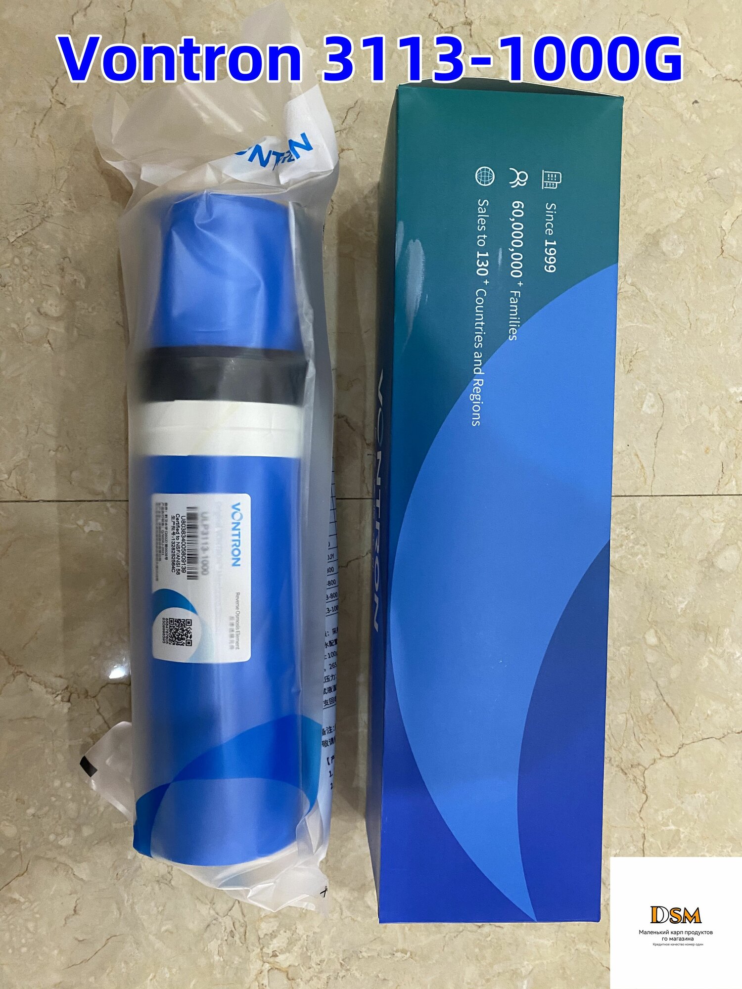 Мембрана Vontron ULP 3113-1000G