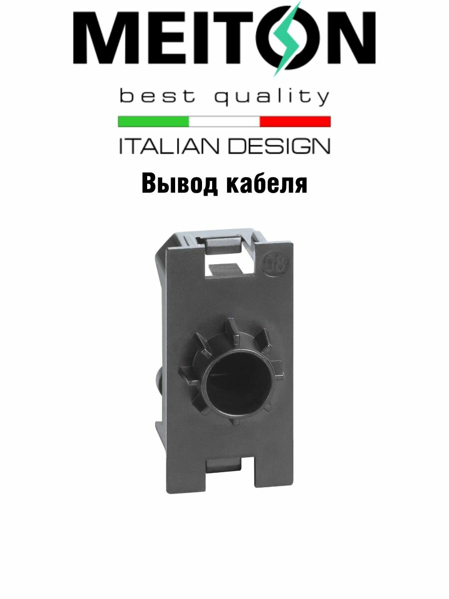 Meiton Механизм вывода кабеля A4953