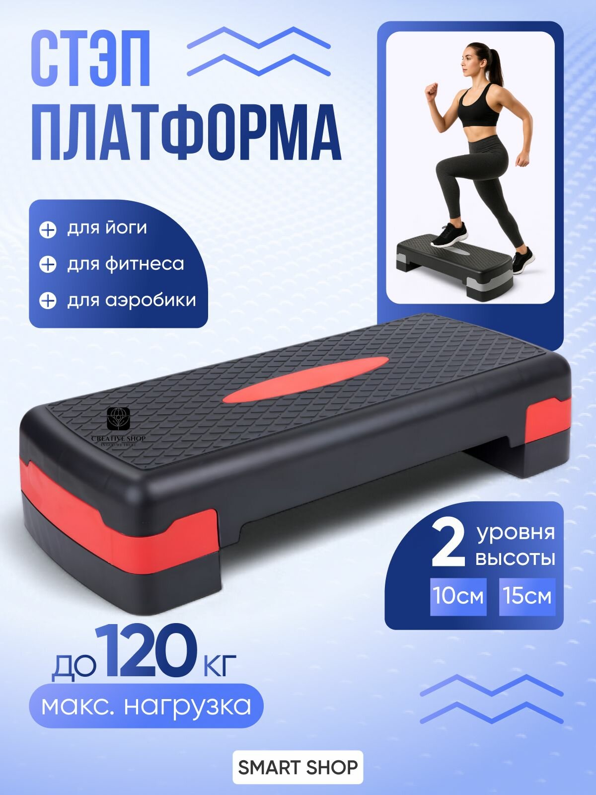 Фитнес, физическая подготовка, шаговые педали в помещении, аэробные лестницы, тренажеры для фитнеса
