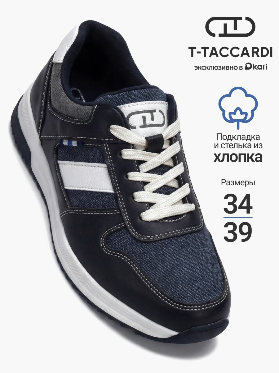 Кроссовки Осень-зима 2025