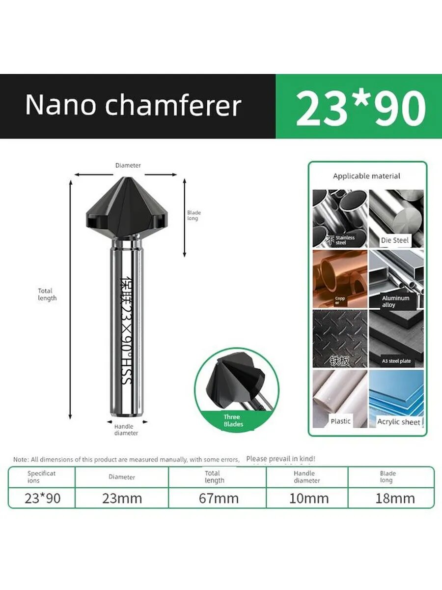 Сверло фасочное Baolian Nano Black 3 лезвия 23мм