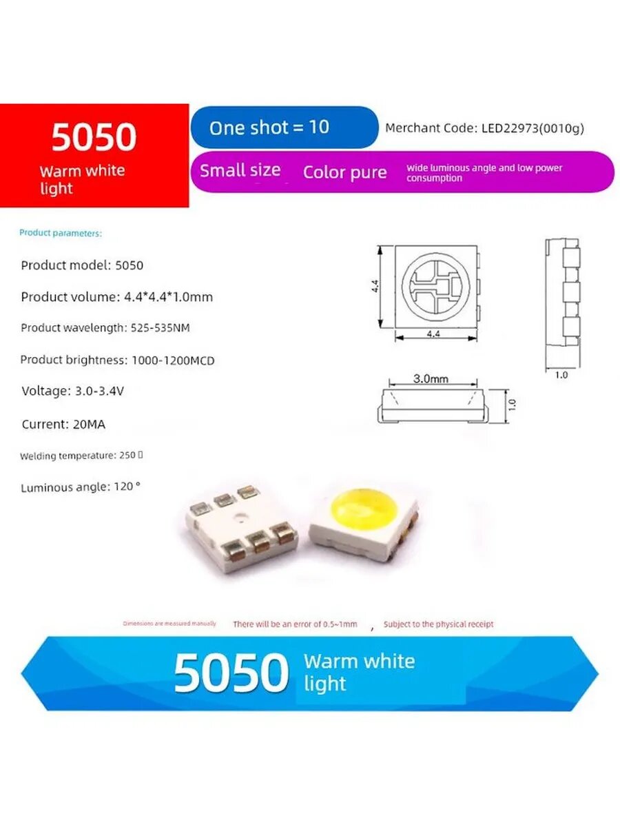 Светодиод SMD 5050 теплый белый, 10 шт, 3.0-3.4В