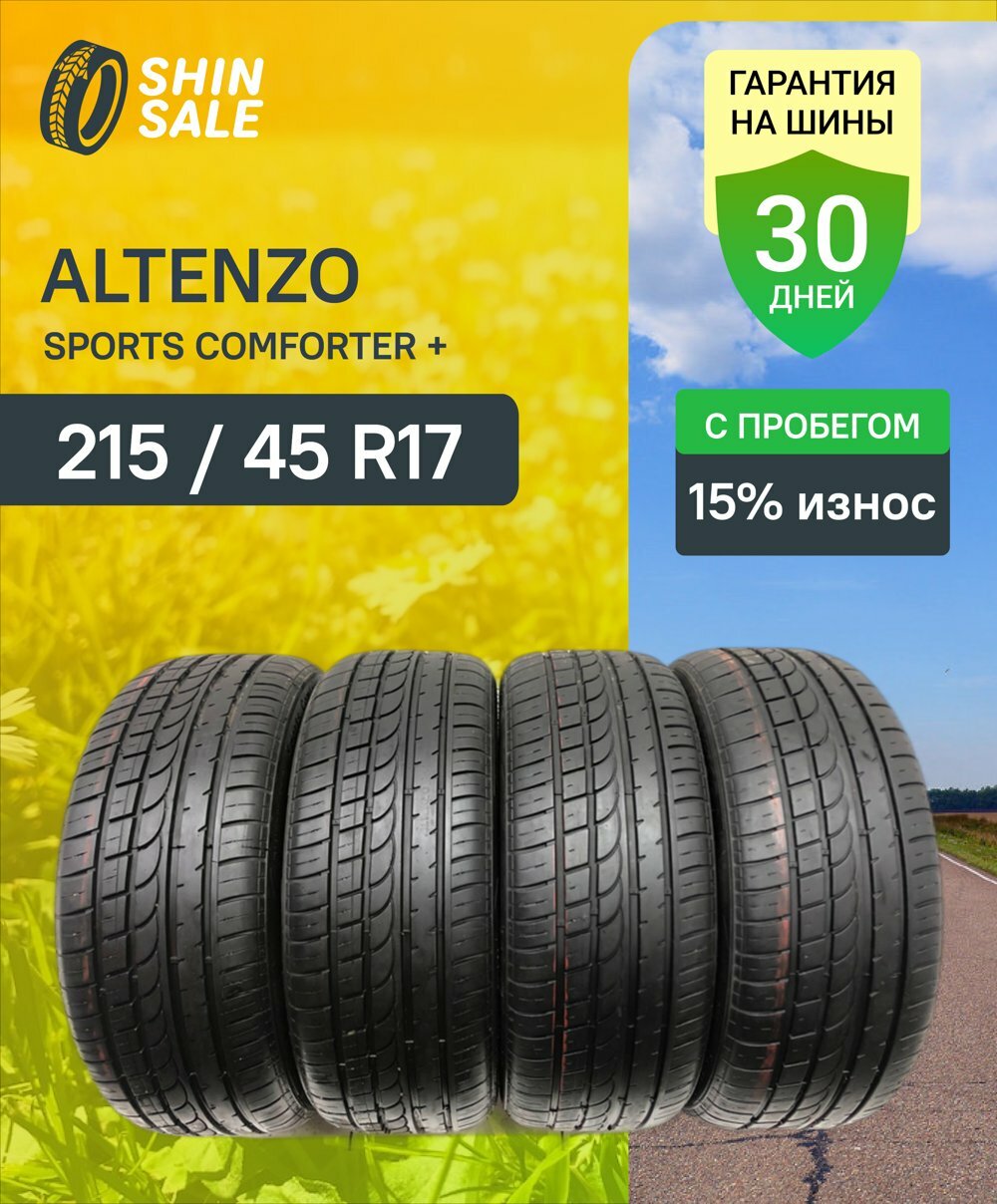 Комплект (2 шт) летних БУ шин Altenzo Sports Comforter + 215/45 R17 15.0% износ T0163873