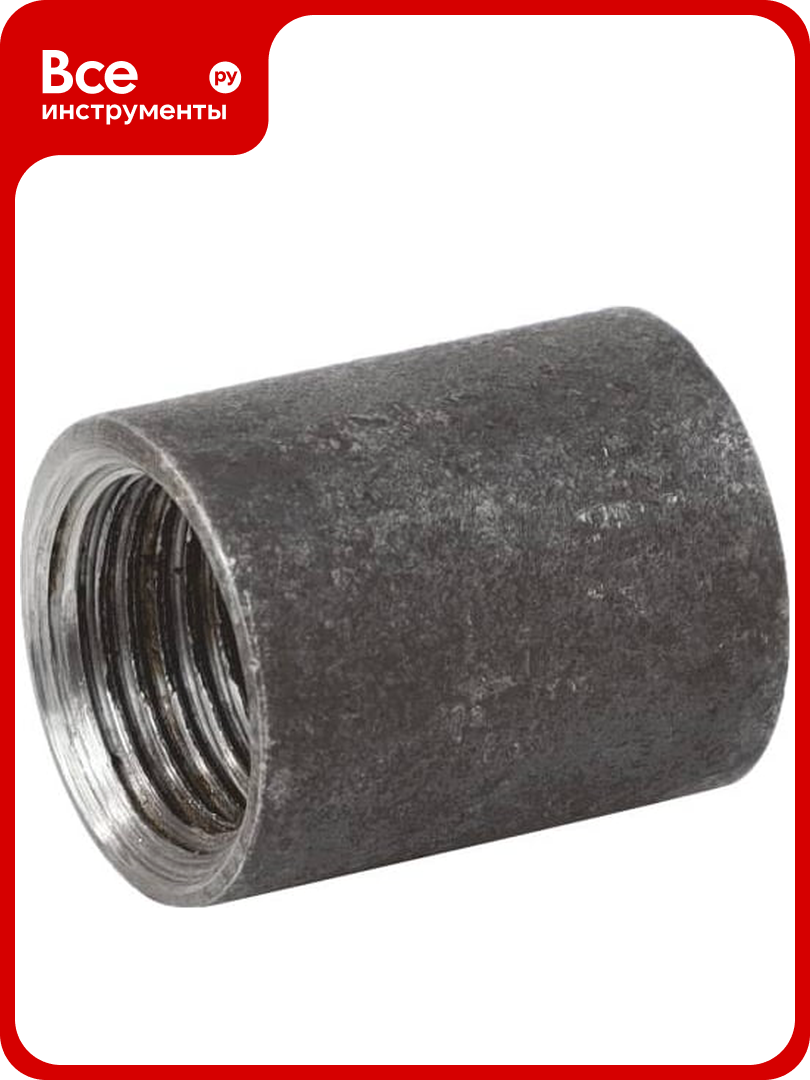 Муфта ООО "Крупинский арматурный завод" сталь, Ду15 1/2 ВР с фаской ГОСТ, 8966-75 КАЗ 128-9113