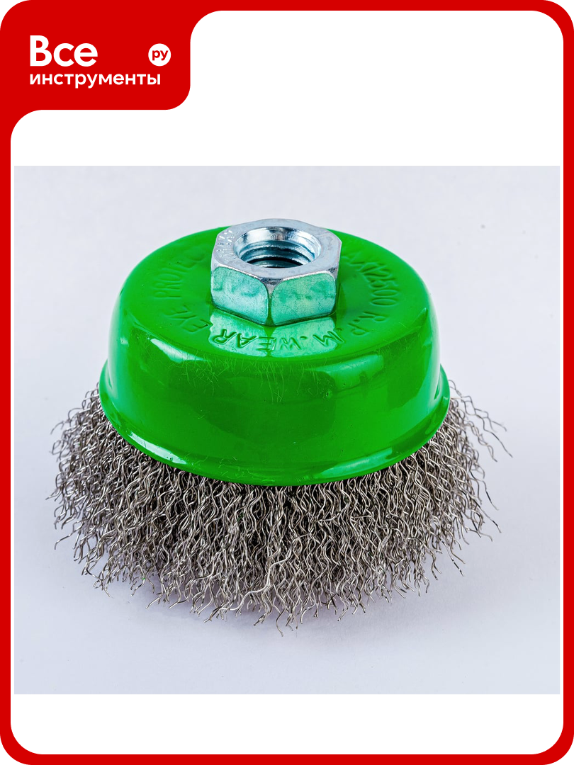Щетка чашечная 13-165 75 мм; M14 для УШМ, ворс гофр нерж сталь EuroBrush EB-ISS2 из нержавеющей стали